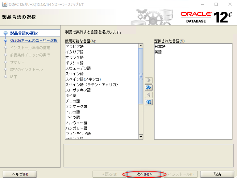 Excel VBA でOracle DB接続 「プロバイダーが見つかりません。...」の対処方法 Excel VBA でOracle DB接続 「プロバイダーが見つかりません。...」の対処方法