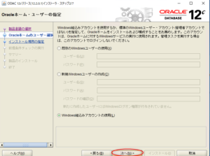 Excel VBA でOracle DB接続 「プロバイダーが見つかりません。...」の対処方法