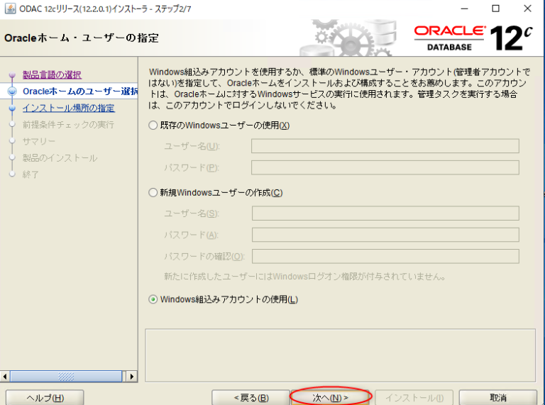 Excel VBA でOracle DB接続 「プロバイダーが見つかりません。...」の対処方法