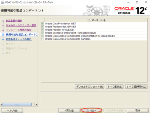 Excel VBA でOracle DB接続 「プロバイダーが見つかりません。...」の対処方法