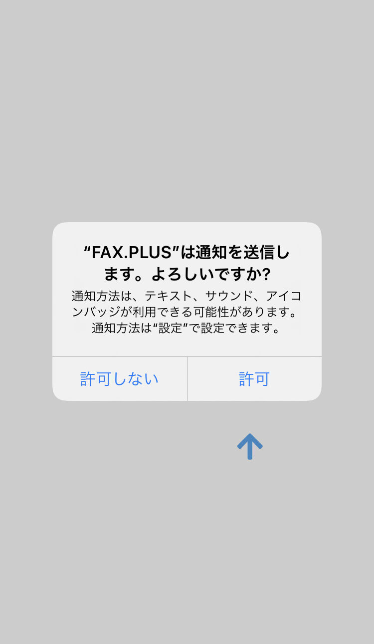 テレワークに便利「FAX.PLUS」で無料のインターネットFAXを送ろう！
