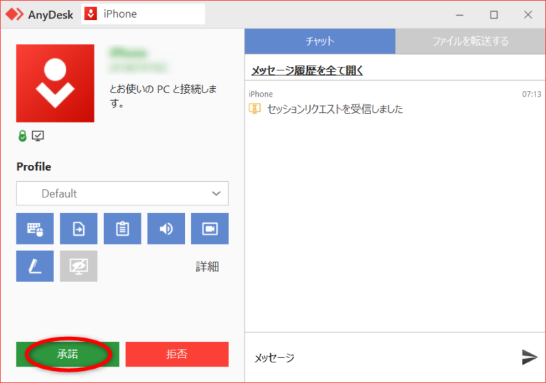 「無料」パソコン遠隔操作アプリ AnyDeskを使って見よう！
