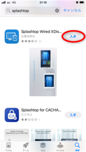 「無料」有線ディアルディスプレイ！Splashtop Wired XDisplayの使い方