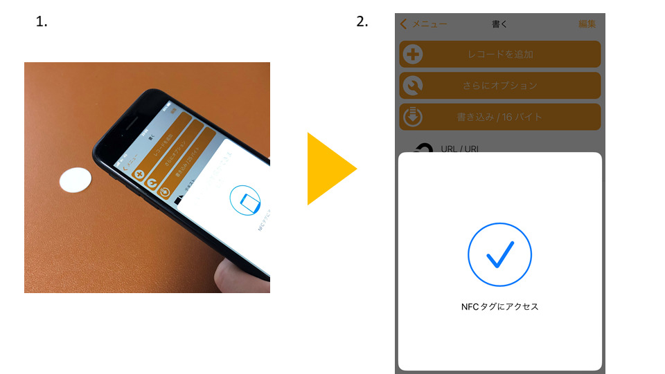 「NFCタグ」 iPhone NFC Toodsの使い方