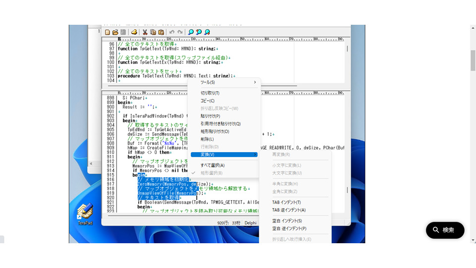 Windows 国産テキストエディタどれ使ったらいいの？