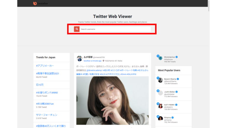 Twitter （ツイッター）「見るだけ」で使う方法！