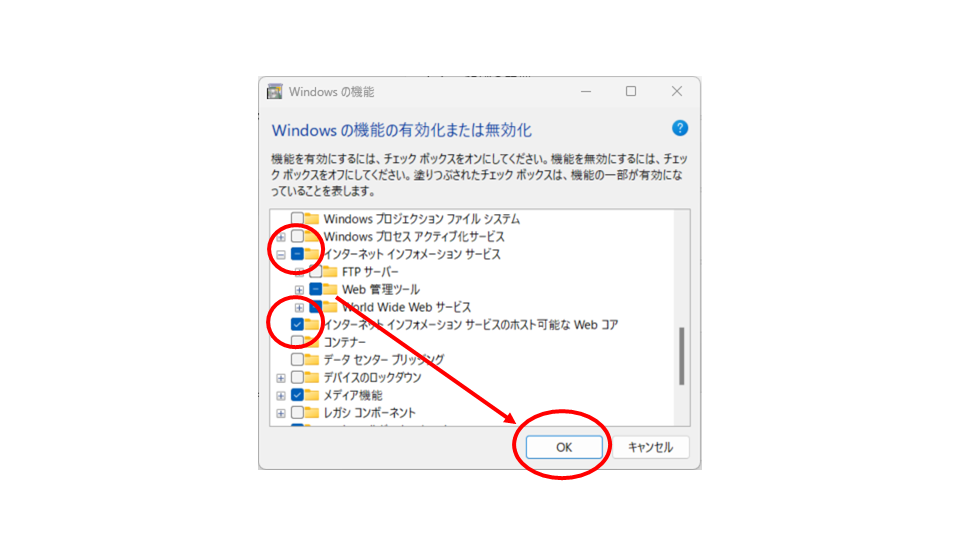 Windows11WEBサーバーを立ち上げる IIS編!