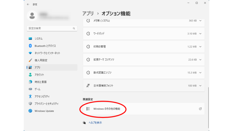 Windows11WEBサーバーを立ち上げる IIS編!