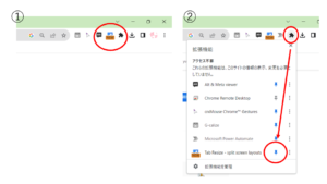 Chrome 拡張機能 「TabResize」画面分割が便利！
