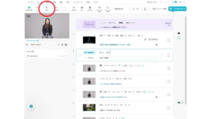 動画生成AI 「Vrew」を使って動画を生成しよう！