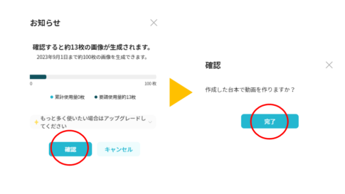 動画生成AI 「Vrew」を使って動画を生成しよう！
