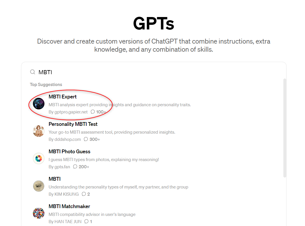 「自分の性格を深く知る」ChatGPTのMBTI GPTsの紹介