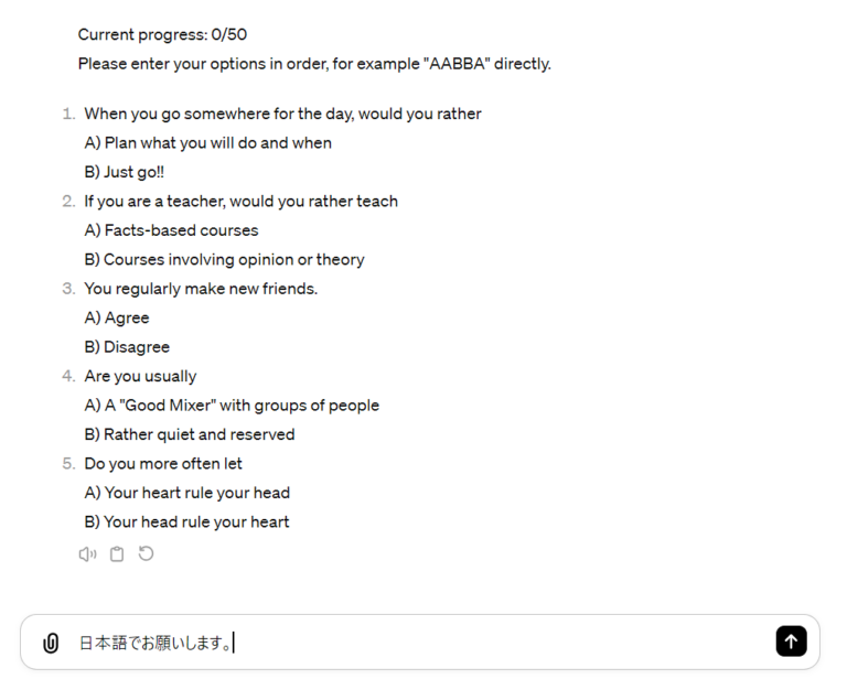 「自分の性格を深く知る」ChatGPTのMBTI GPTsの紹介